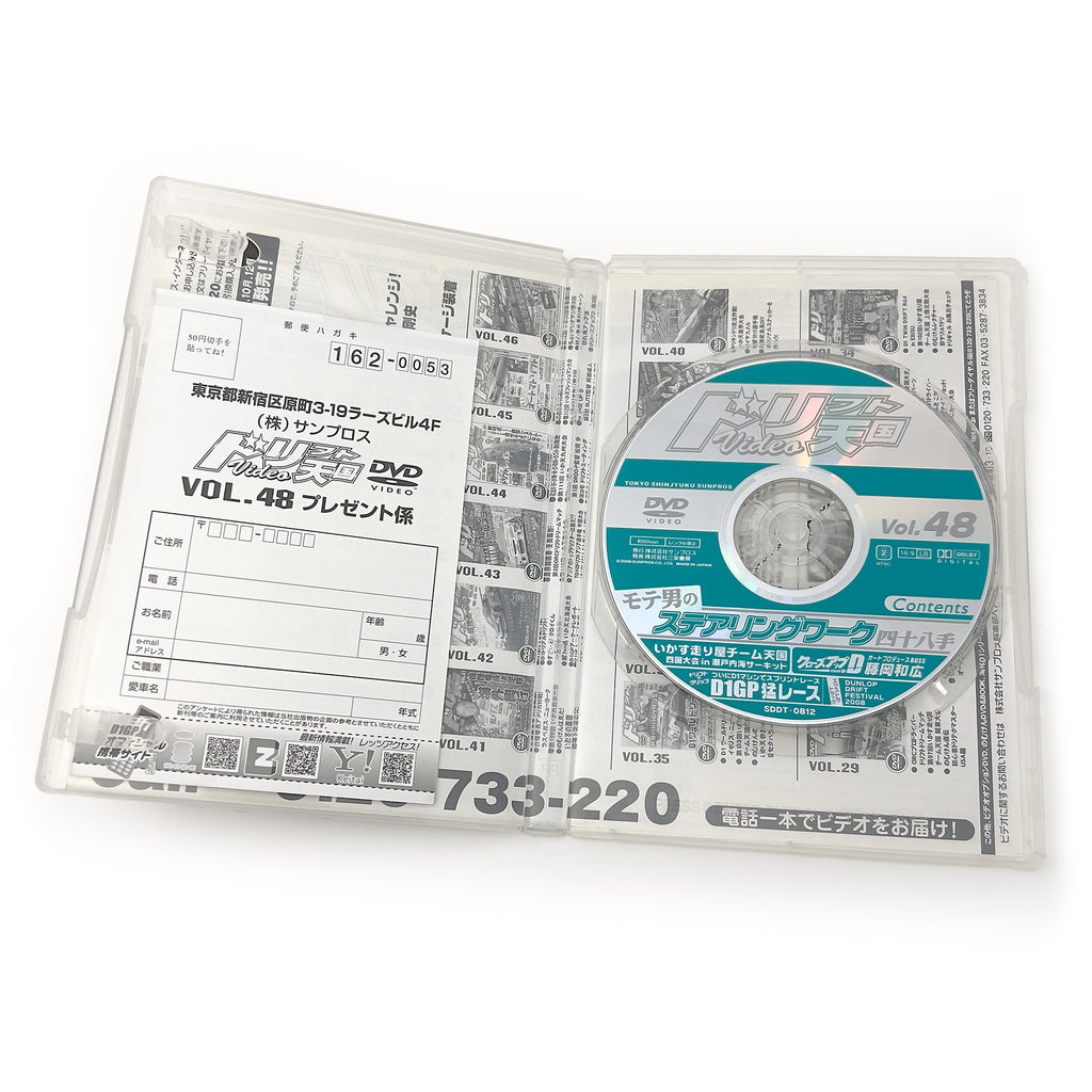 JDM Option Drift Tengoku DVD D1GP Sprint Race Nobuteru Taniguchi #48 ...