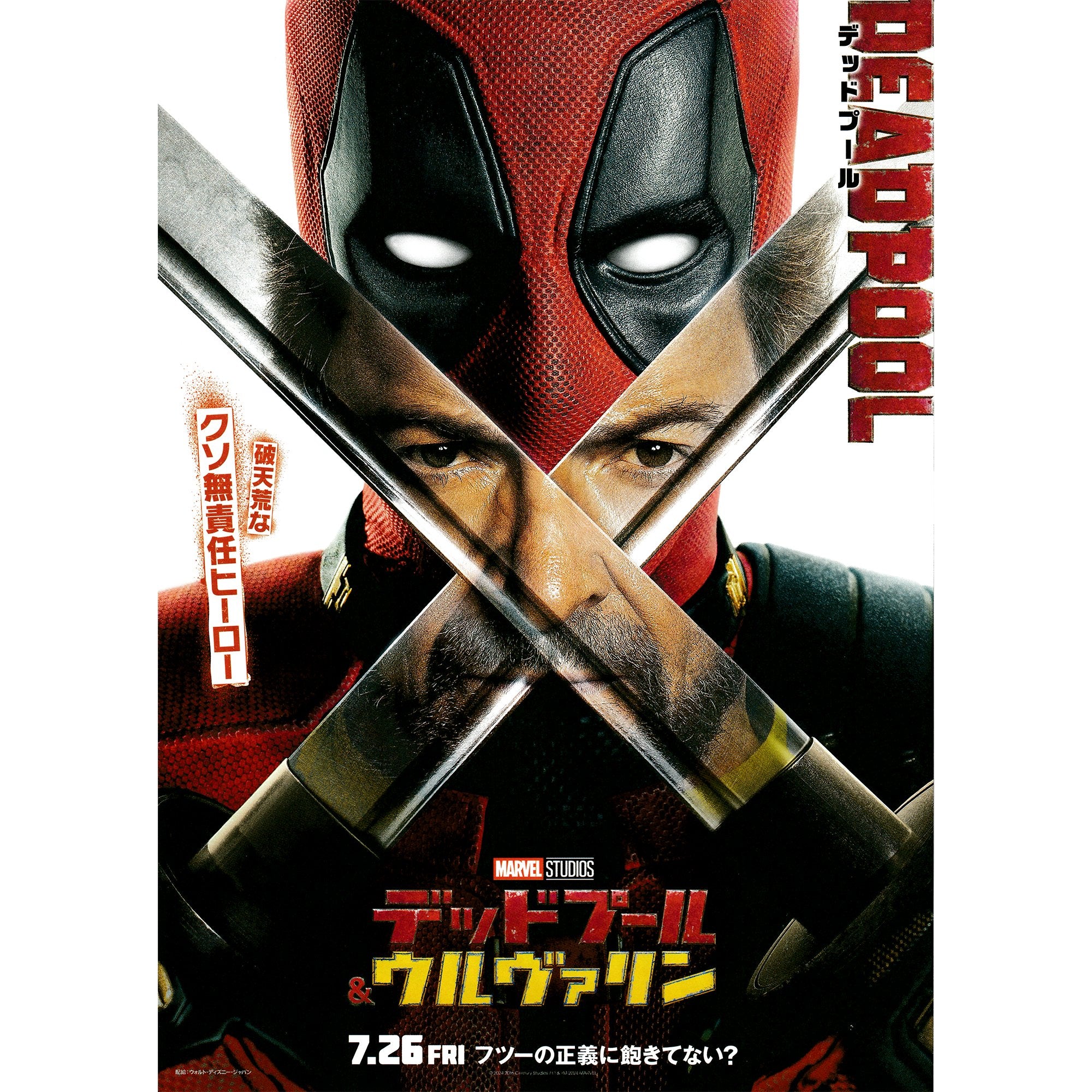 New Japanese Chirashi B5 Mini Movie Poster Marvel Deadpool & Wolverine ...