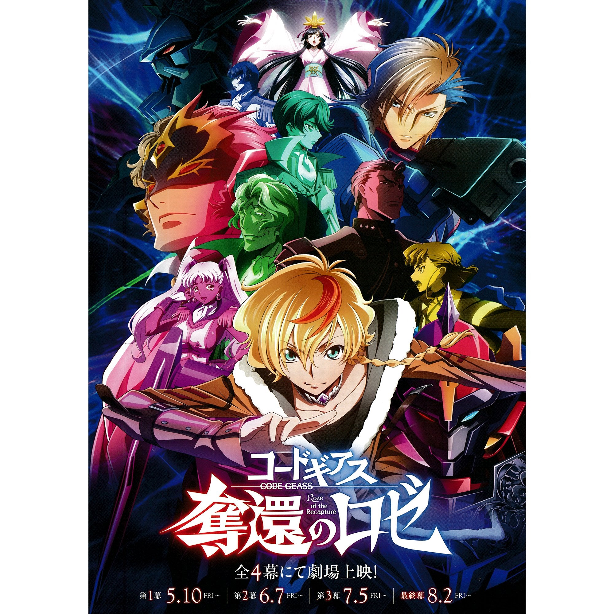 New Japanese Chirashi Mini Anime Movie Poster Code Geasse Roze Of The ...