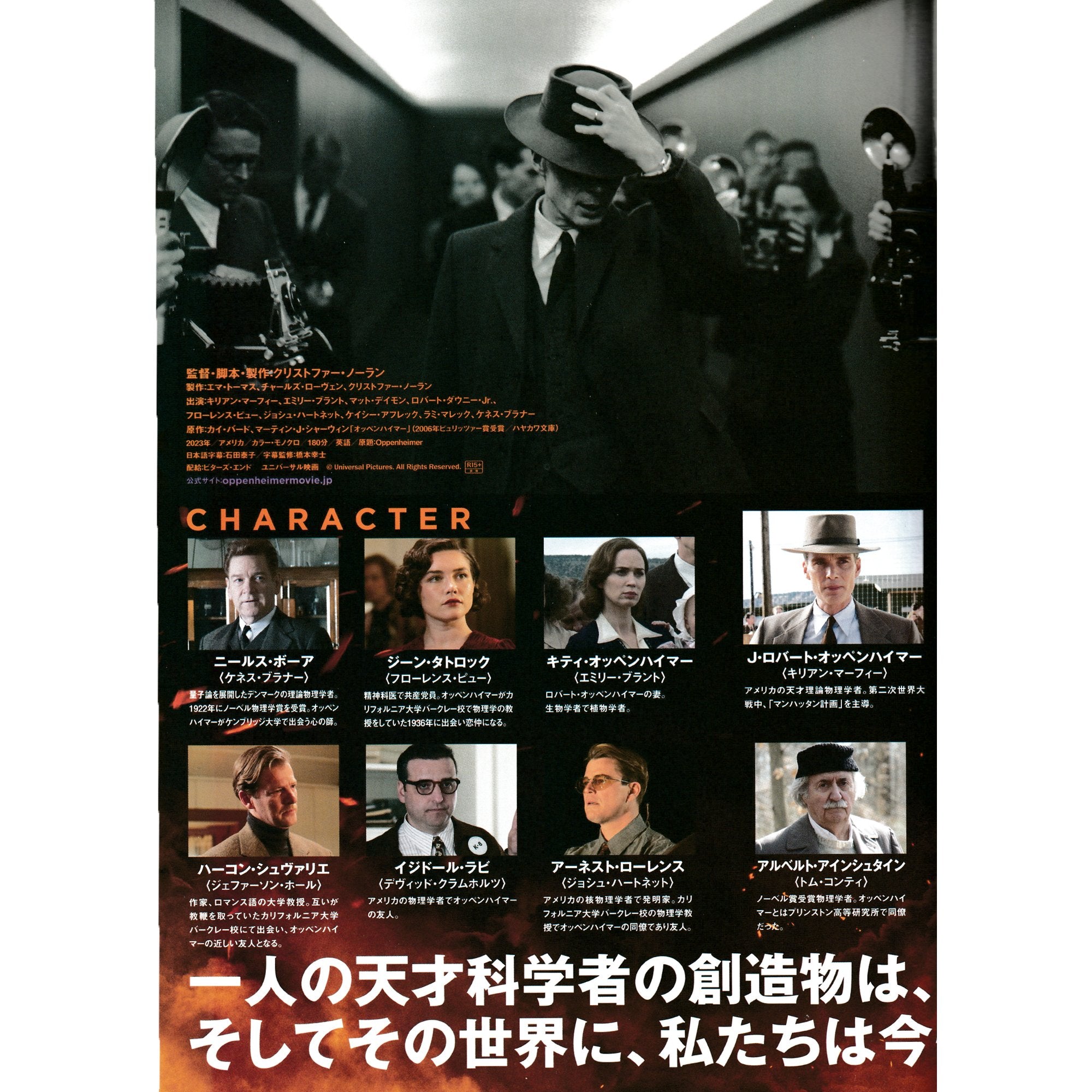 New Limited Edition Japanese Chirashi B5 Mini Movie Poster Oppenheimer ...
