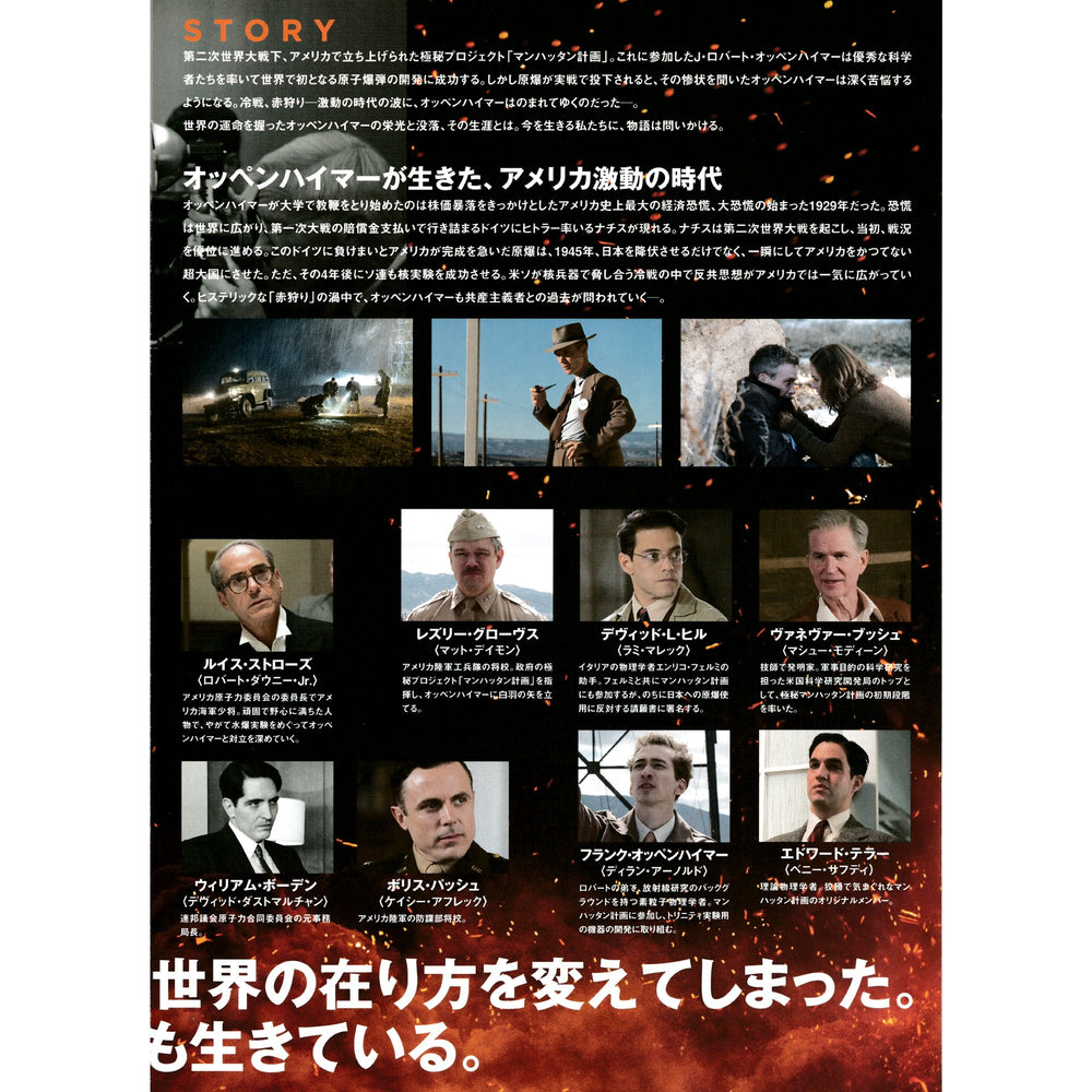New Limited Edition Japanese Chirashi B5 Mini Movie Poster Oppenheimer ...