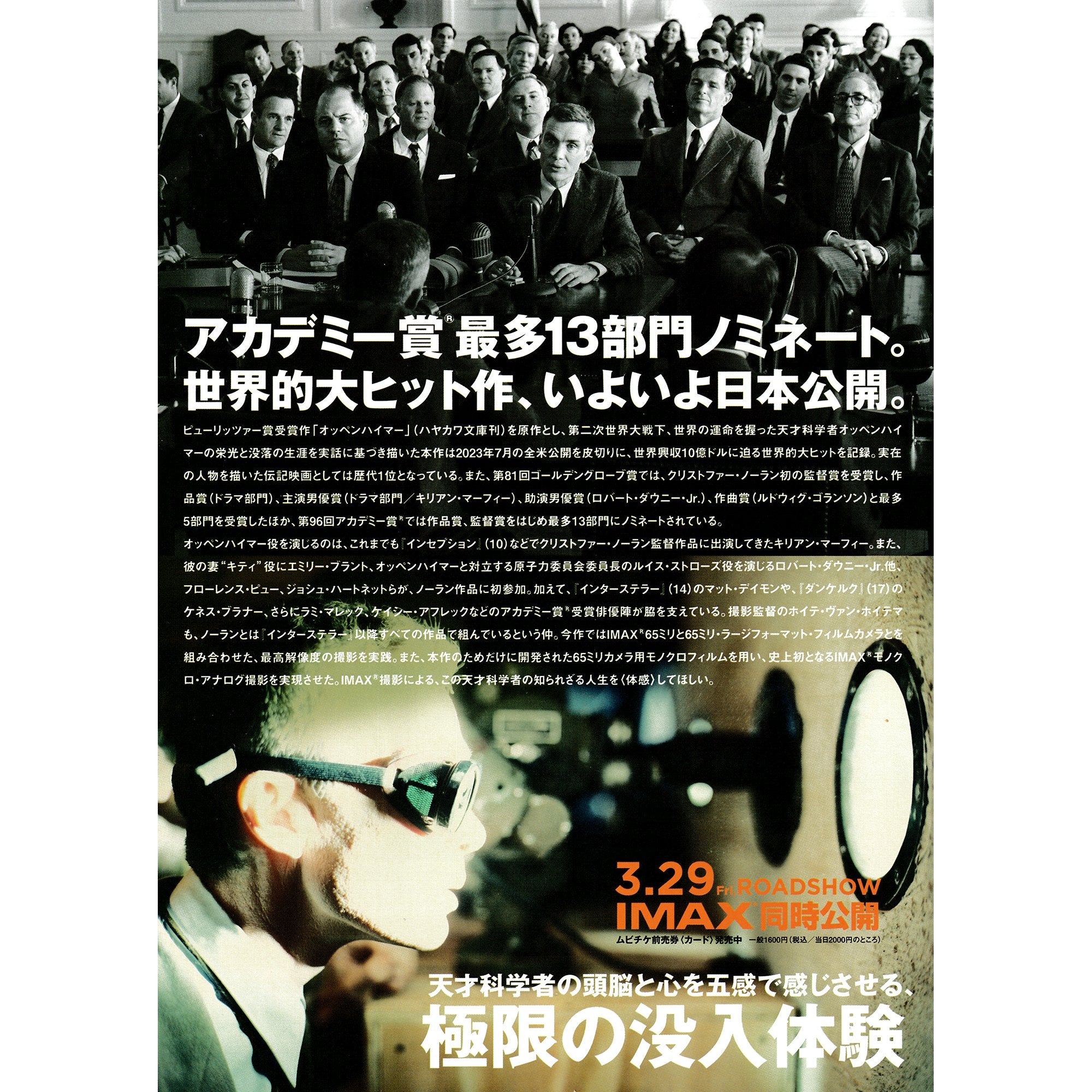 New Limited Edition Japanese Chirashi B5 Mini Movie Poster Oppenheimer ...