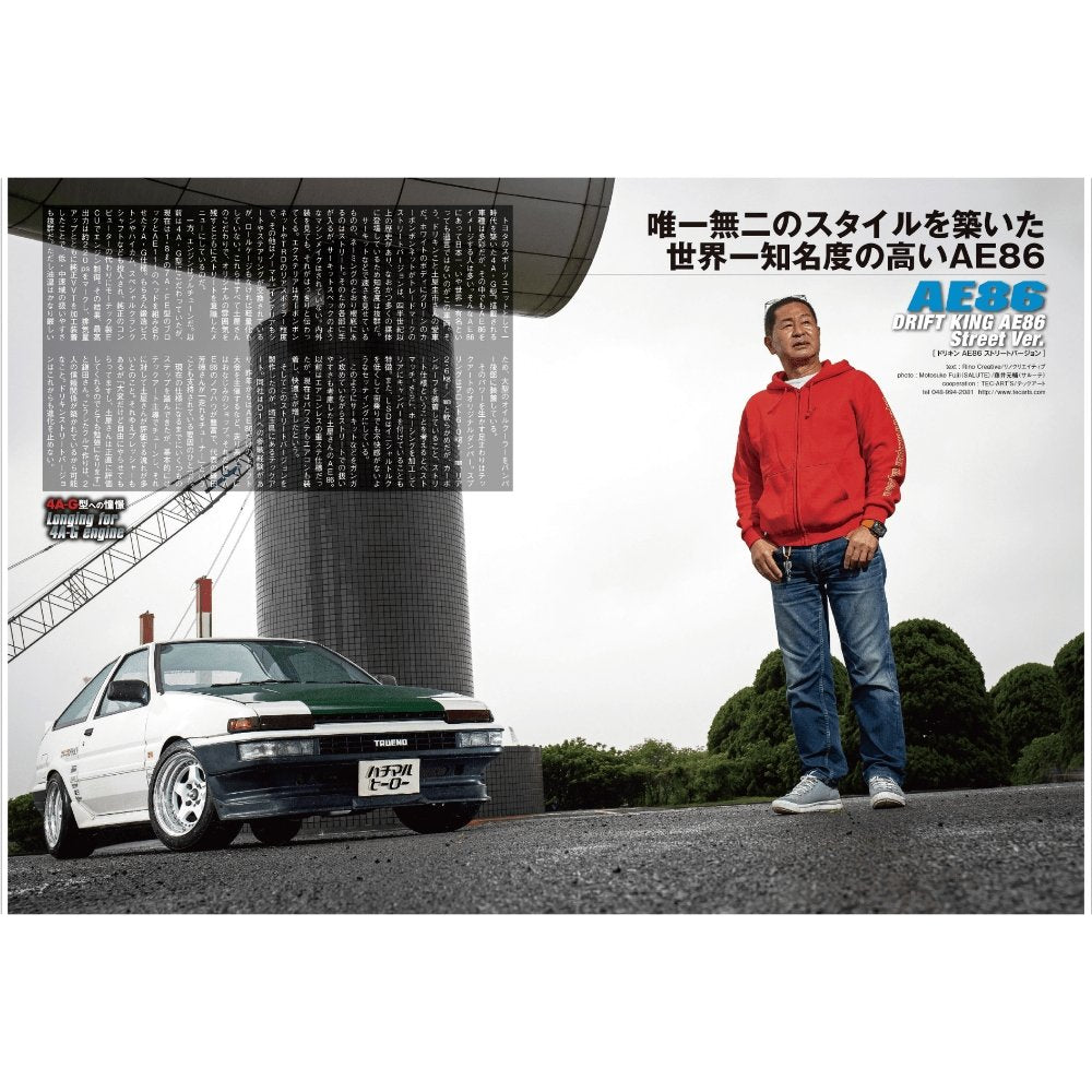 Hachimaru Hero November 2021 Vol.68 Japanese Magazine 4A-G GTR – Sugoi JDM