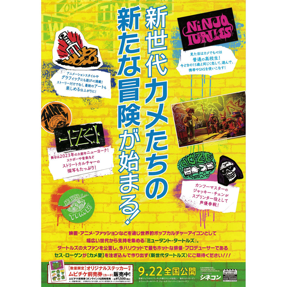 Japanese Chirashi B5 Mini Movie Poster Teenage Mutant Ninja Turtles ...