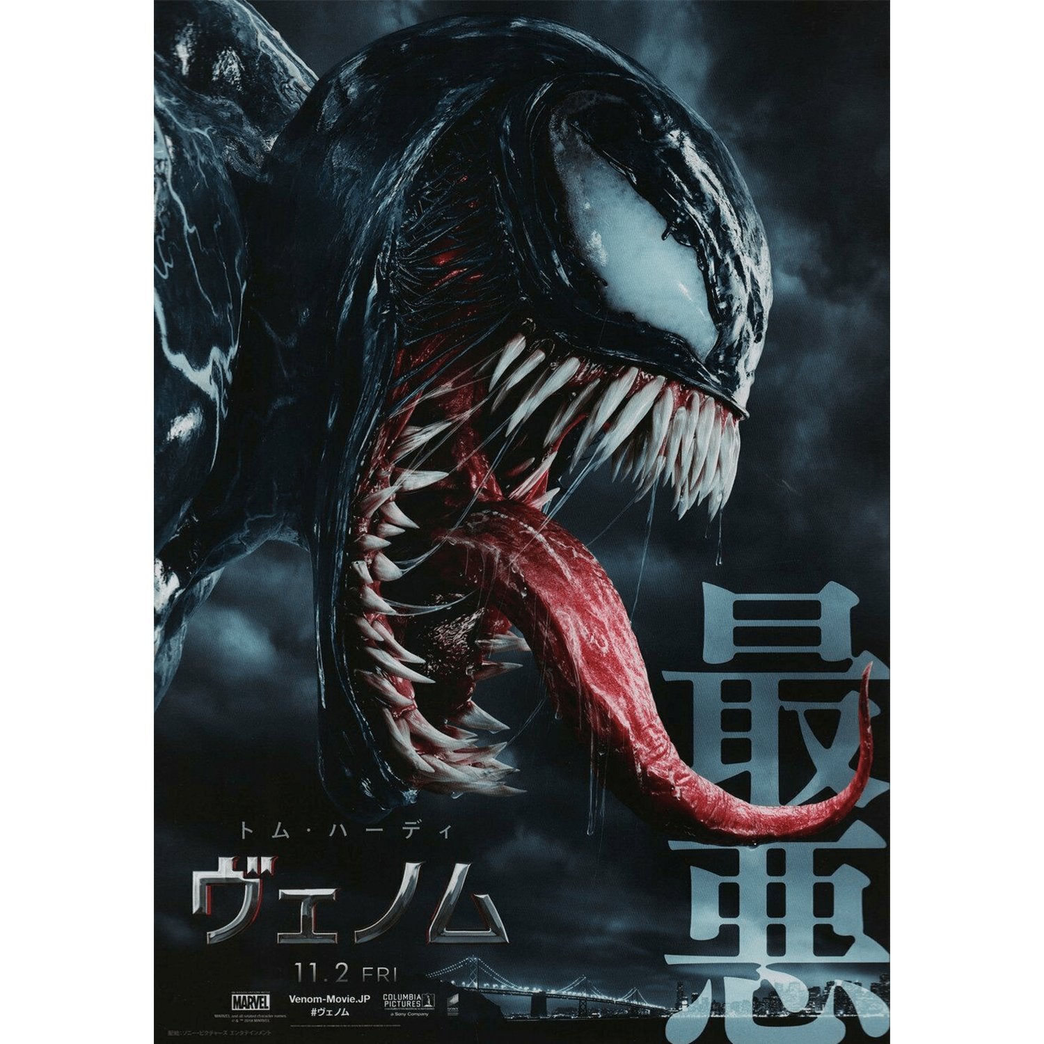 Venom Film Poster