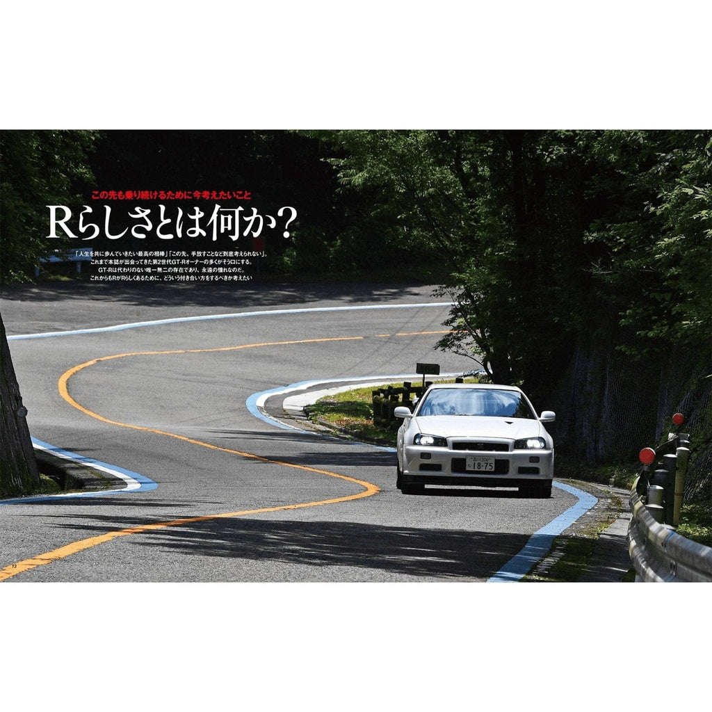 JDM Nissan GT-R Magazine Bible Volume 163 March 2022 – Sugoi JDM