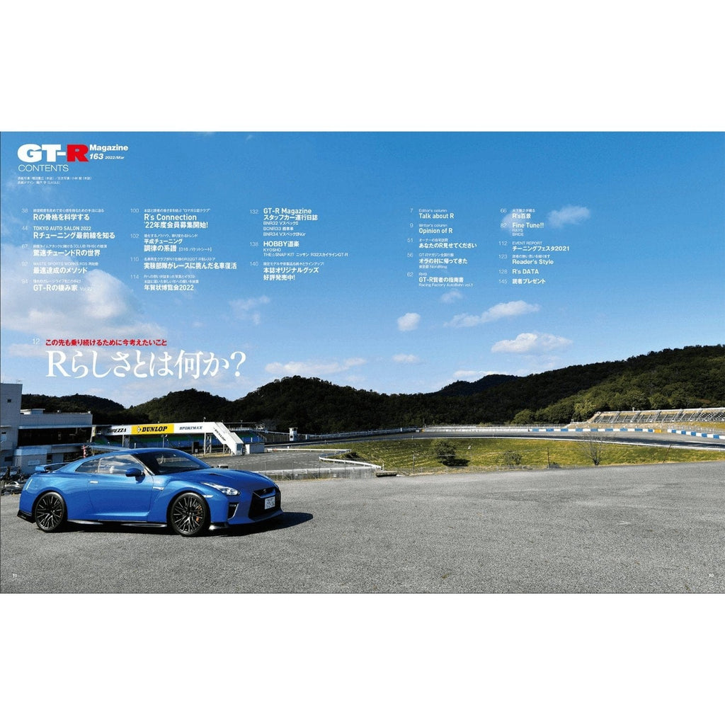 JDM Nissan GT-R Magazine Bible Volume 163 March 2022 – Sugoi JDM