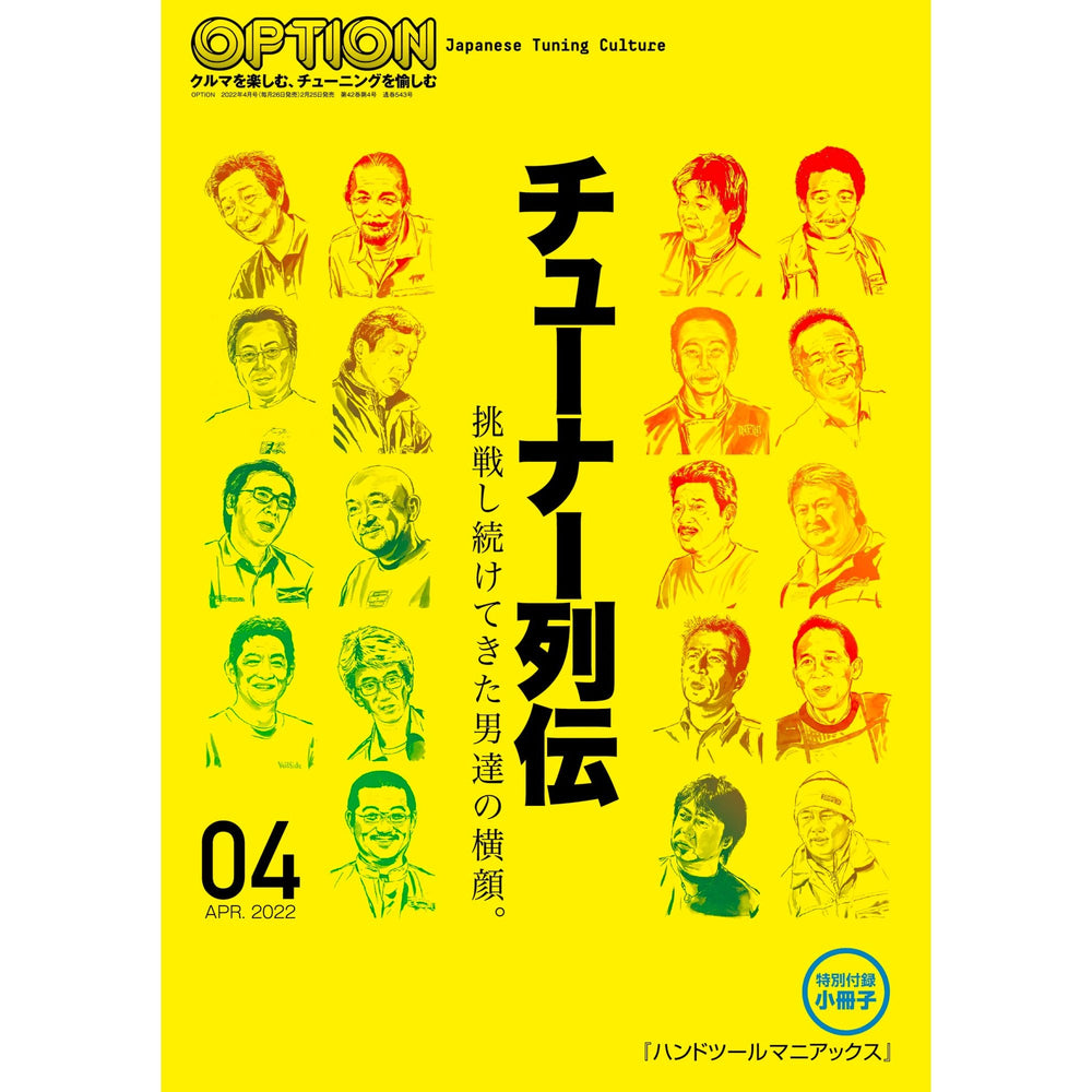 JDM Option Japanese Car Tuning Magazine Tuner Profiles April 2022 ...