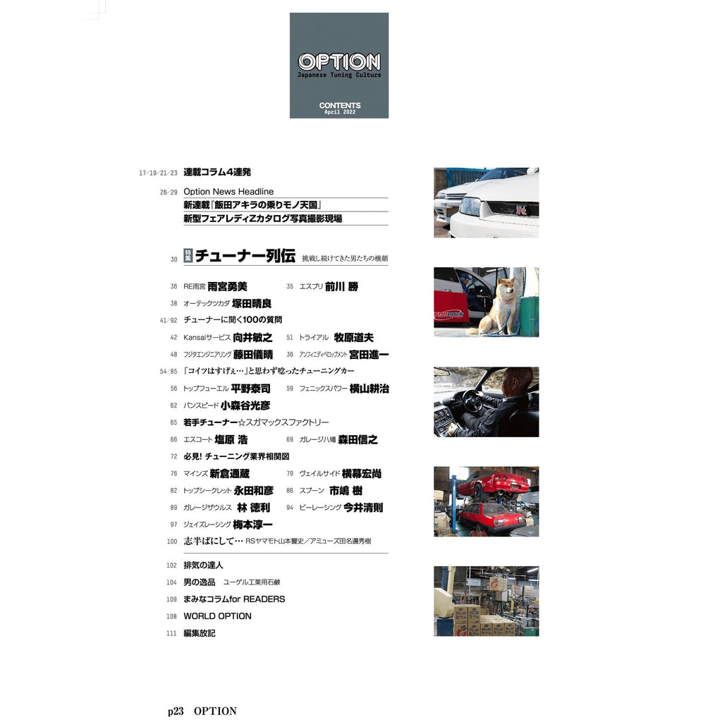 JDM Option Japanese Car Tuning Magazine Tuner Profiles April 2022 ...