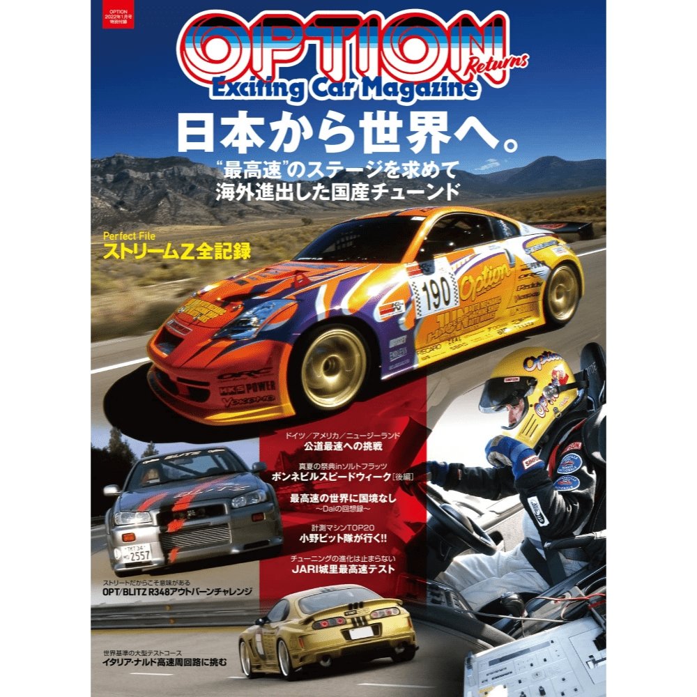 JDM Web Options Japanese Car Magazine January 2022 – Sugoi JDM