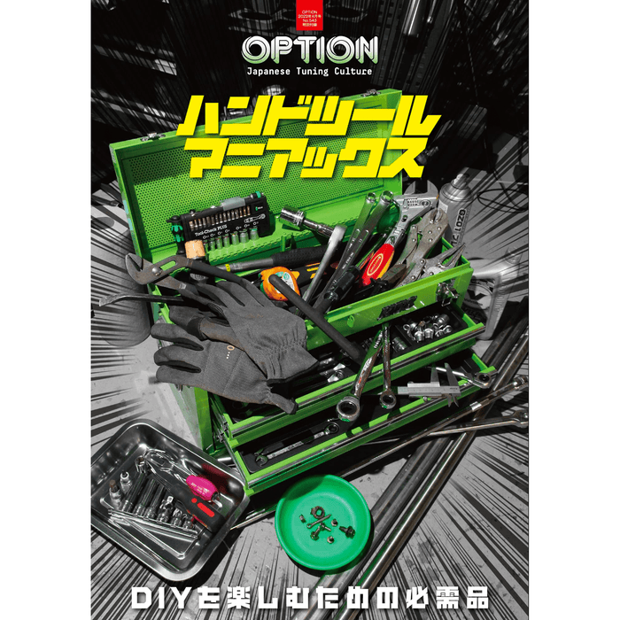 JDM Option Japanese Car Tuning Magazine Tuner Profiles April 2022 ...