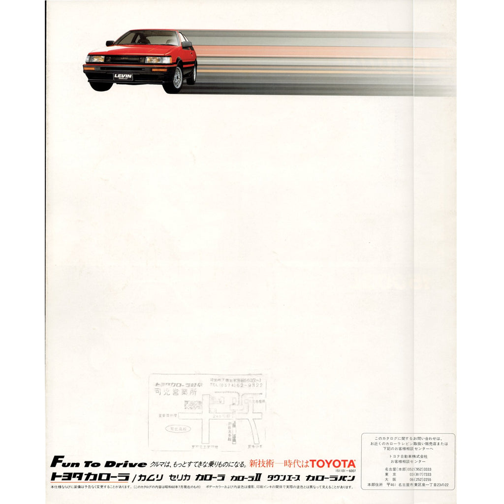 Vintage JDM Japan Toyota Levin Corolla 4AGE AE86 Catalog Brochure 1985 ...